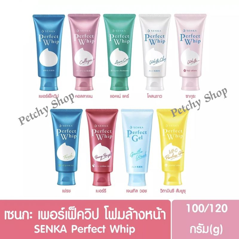 ถูก🔥แท้💯% SENKA Perfect Whip Foam 150g./120g./100g. โฟมล้างหน้า เซนกะ วิปโฟม เนื้อนุ่ม สะอาดชุ่ม ...