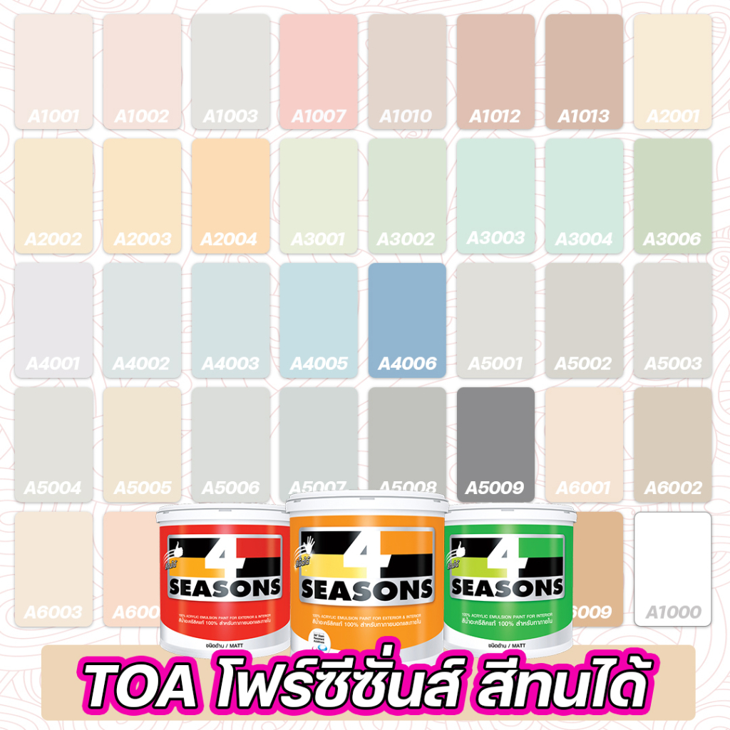 TOA สีทนได้ สีโฟร์ซีซันส์ ภายนอก และ ภายใน ชนิดด้าน รหัส A1000 - A6009 ...