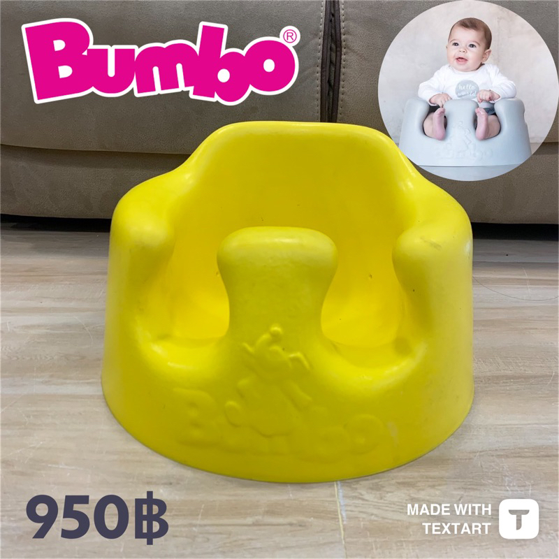 มือสอง เก้าอี้หัดนั่ง bumbo งานแท้ สภาพสวย ราคาหลักร้อย 490-990฿แล้วแต่ ...