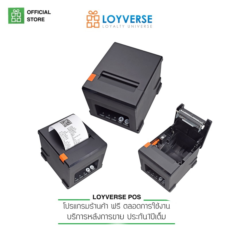 Loyverse POS 2023 XPrinter Q80 USB ตัดกระดาษอัตโนมัติ เชื่อมต่อแบบสาย ...