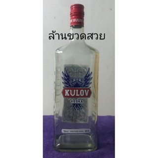 ขวดเปล่า KULOV VODKA ขนาด 1L | Shopee Thailand