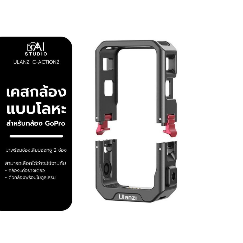 Ulanzi DJI Action 2 Magnetic Frame Cage เคสแบบโลหะ อุปกรณ์เสริม สำหรับ ...