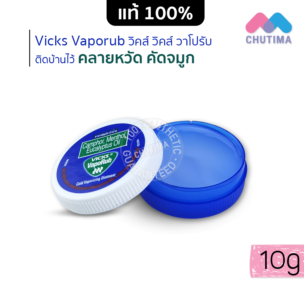 วิค วาโปรับ ยาทาระเหย บรรเทาอาการคัดจมูก ขนาด 10 กรัม / 25 กรัม Vicks ...