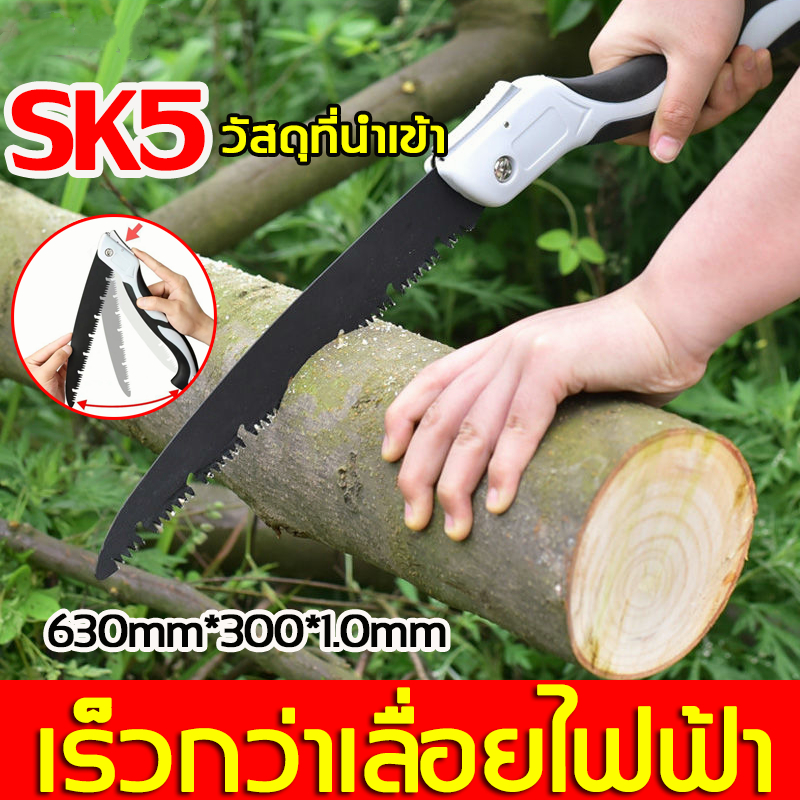 เลื่อยพับได้ เลื่อยมือ พกพา 63CM เหล็กSK5 ไซส์ใหญ่ใบมีด30ซม. เลื่อยตัดกิ่งไม้ เลื่อยตัดไม้ ...
