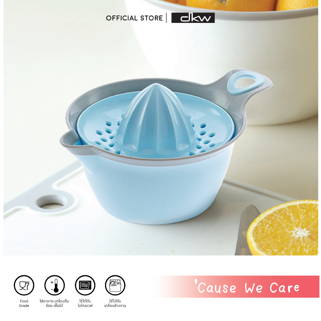 [โค้ด50%ในVDO] DKW HH-825 ที่คั้นน้ำผลไม้ รุ่น Duo (มีหลายสี) Squeezer | Shopee Thailand