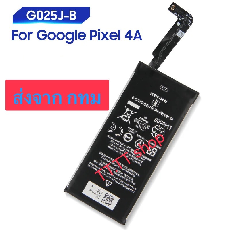 แบตเตอรี่ HTC Google Pixel 4A G025J-B 3080mAh ประกัน 3 เดือน | Shopee ...