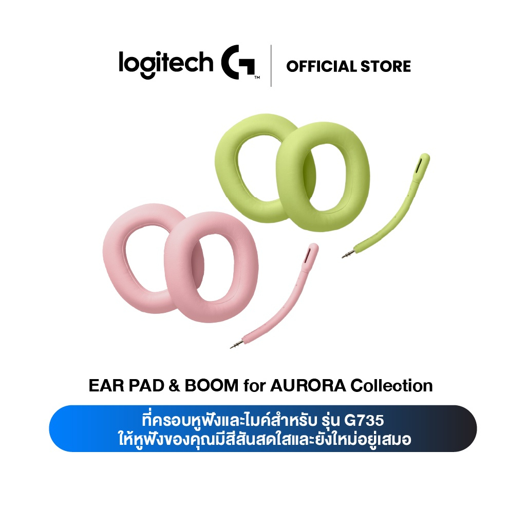Logitech EAR PAD & BOOM for AURORA Collection นวมครอบหูฟัง สำหรับรุ่น ...