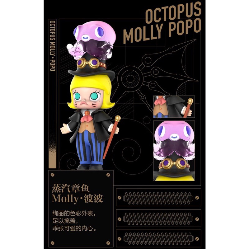 กล่องสุ่ม(แบบเลือกตัว)ลิขสิทธิ์แท้ POPMART Molly Steam Punk Animal ...