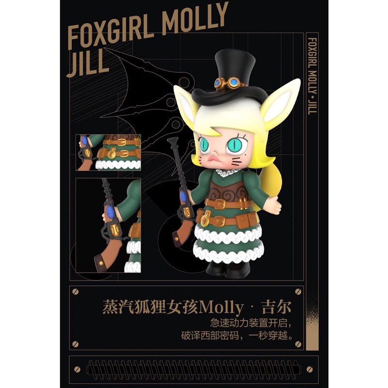กล่องสุ่ม(แบบเลือกตัว)ลิขสิทธิ์แท้ POPMART Molly Steam Punk Animal ...