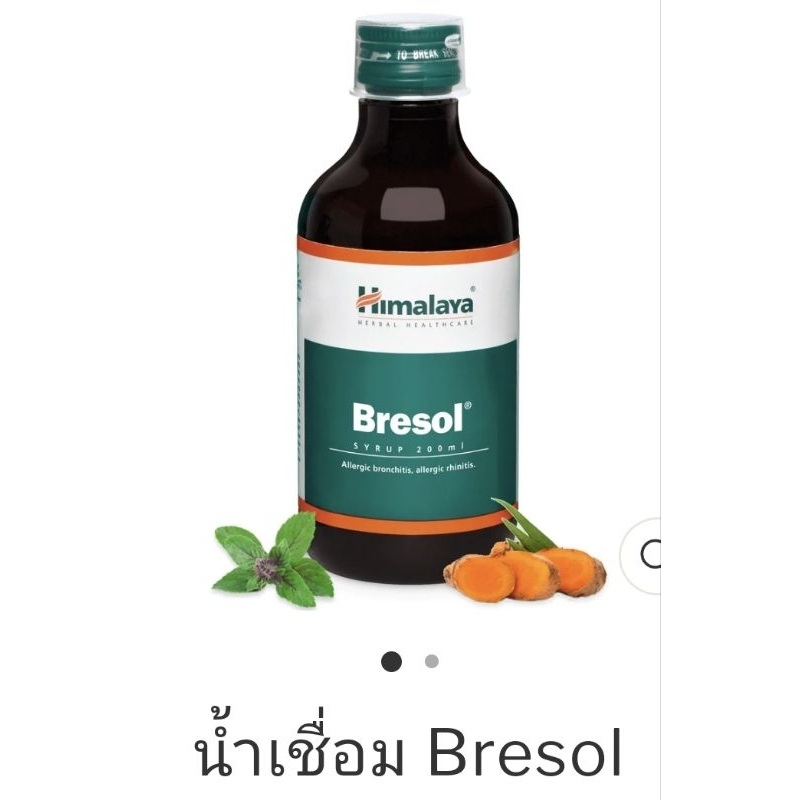 Himalaya Bresol Syrup 200ml | Shopee Thailand