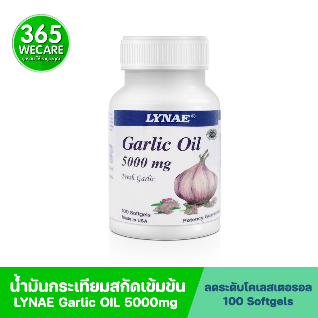 LYNAE Garlic Oil 5000mg. 100 เม็ด ช่วยหลอดเลือดหัวใจอุดตัน 365wecare ...