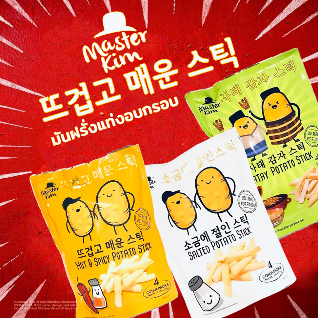 Master Kim Potato Stick มันฝรั่งแท่งอบกรอบ จากเกาหลี (เฟรนช์ฟรายส์ ...
