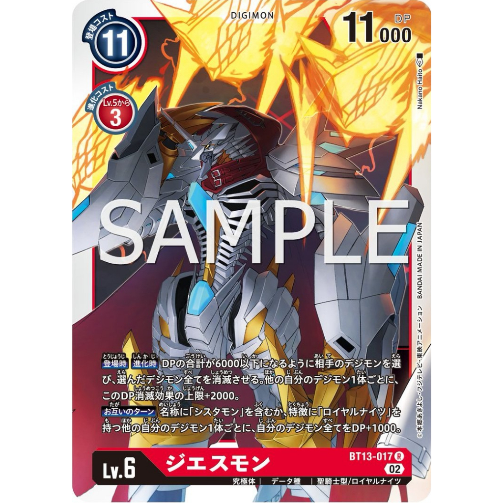 BT13-017 Jesmon R Red Digimon Card การ์ดดิจิม่อน แดง ดิจิม่อนการ์ด ...