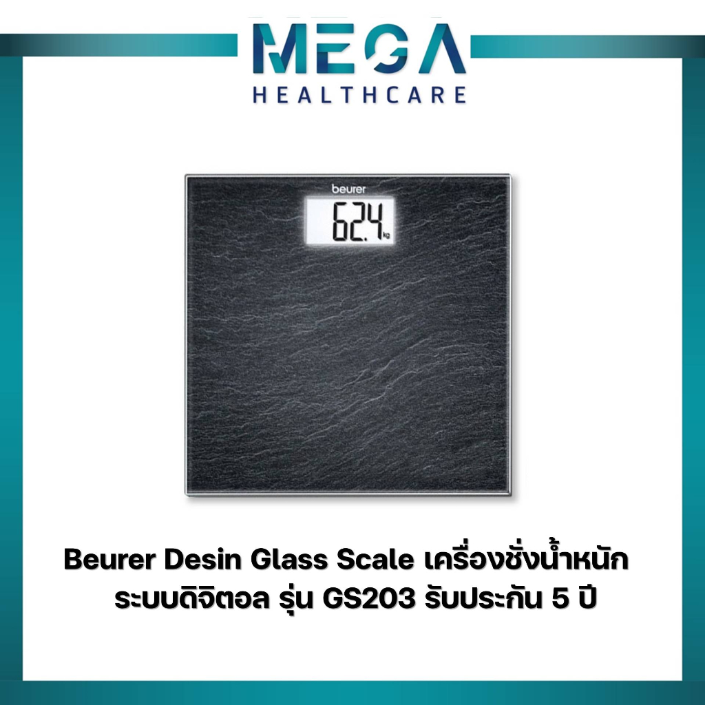 Beurer Desin Glass Scale เครื่องชั่งน้ำหนัก ระบบดิจิตอล รุ่น GS203 รับ ...