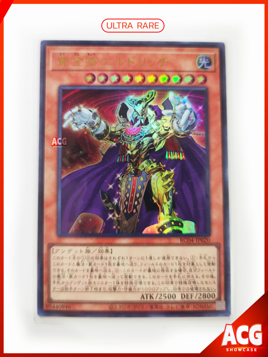 Eldlich the Golden Lord (Ultra Rare) (RC04-JP020) | Shopee Thailand