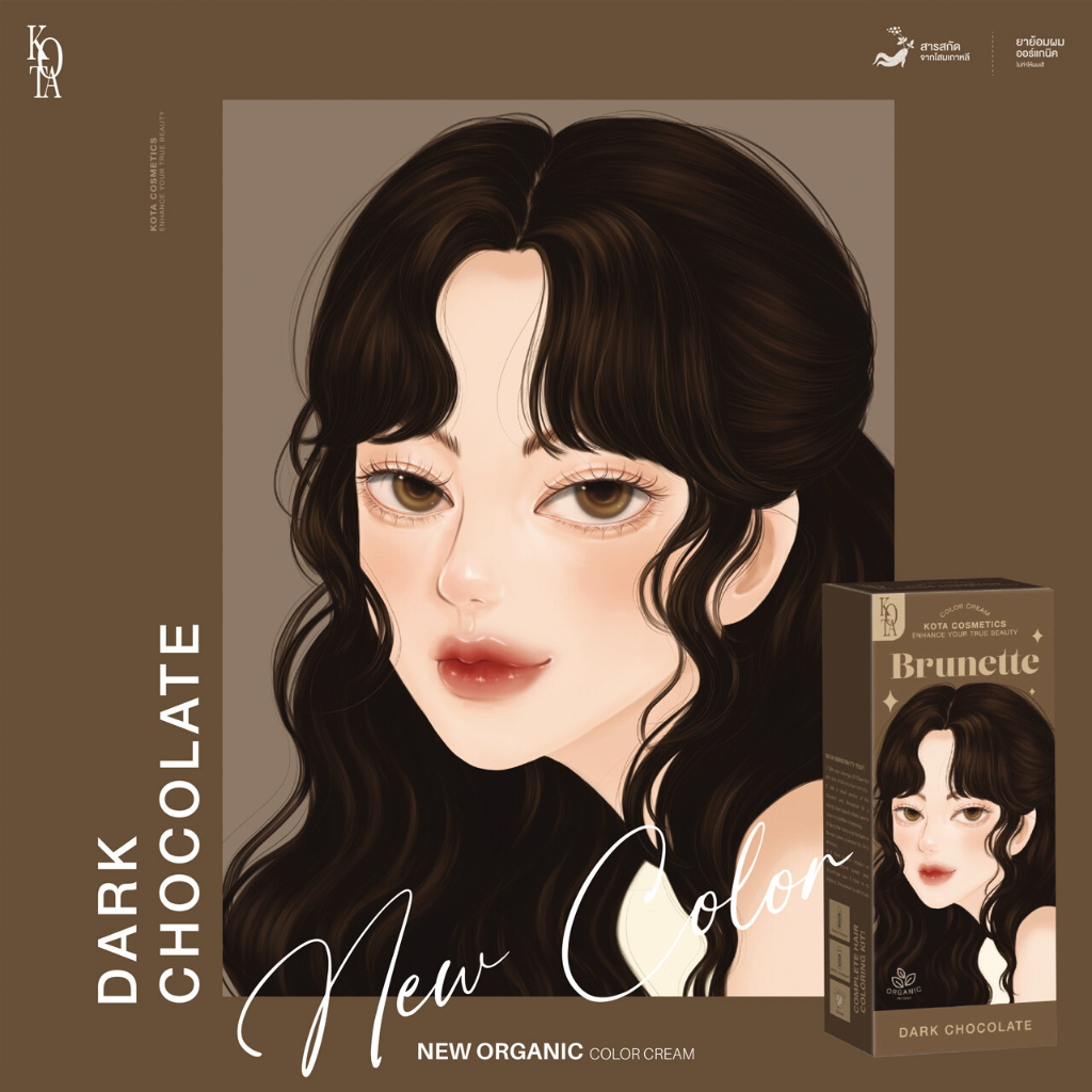 Kota color cream สียาย้อมผมออแกรนิค COLLOR Brunette | Shopee Thailand