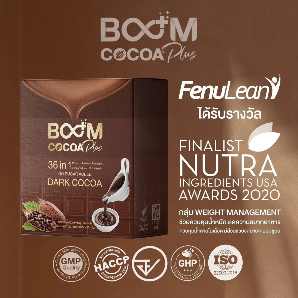BOOM COCOA PLUS ดาร์กโกโก้เทรนใหม่ ไม่มีน้ำตาล สินค้าตัวแทนจำหน่าย เพื่อการดูแลสุขภาพ แคลอรี่ ...