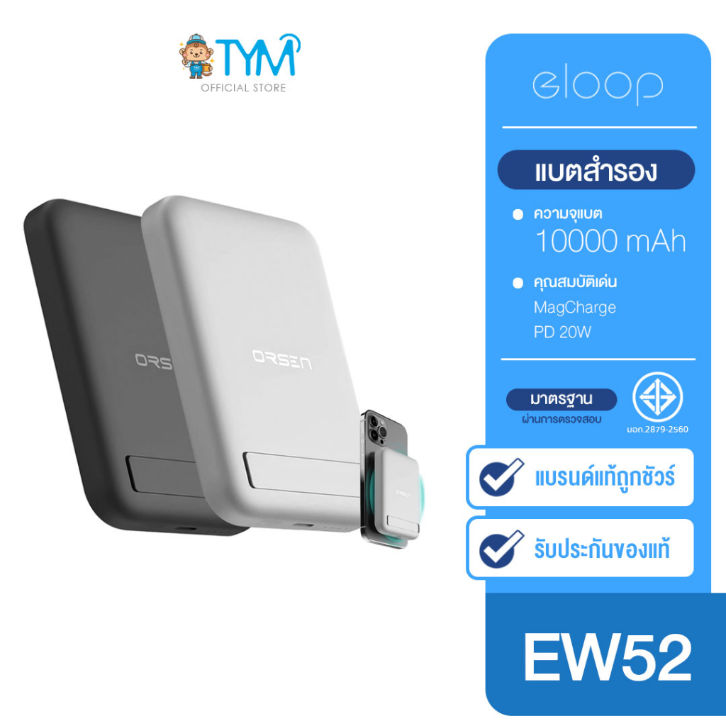 [กดติดตามรับโค้ด] Eloop EW52 MagCharge Magnetic 10000mAh แบตสำรองไร้สาย ...