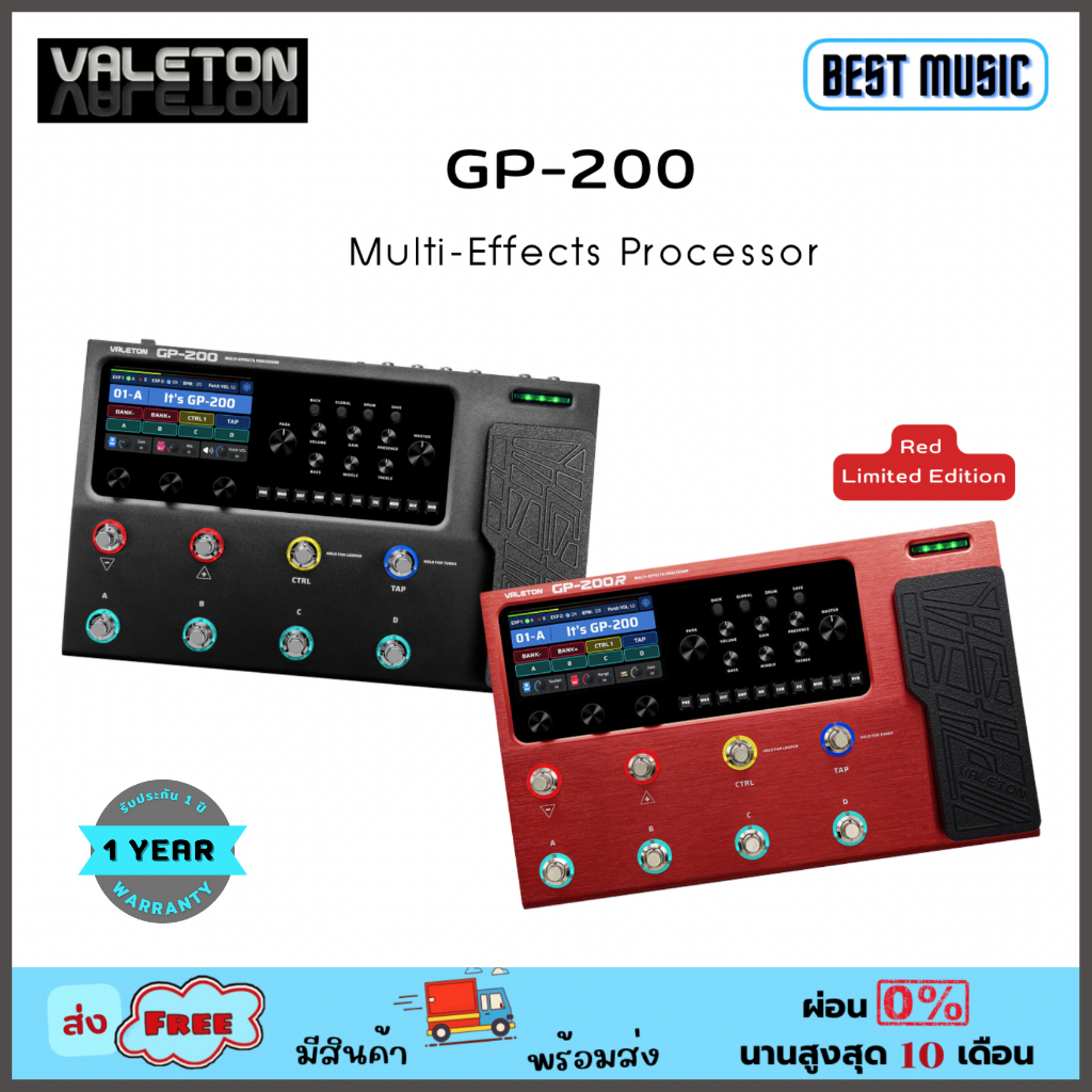 VALETON GP-200 / GP-200R (Red Limited Edition) Multi-Effects Processor ...