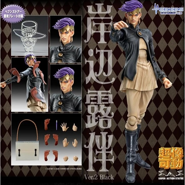 [Medicos] S.A.S. Jojo's Bizarre Adventure Limited Edition Kishibe Rohan ...