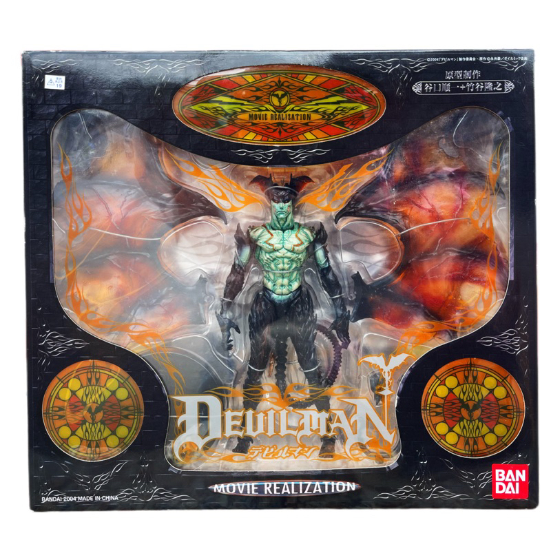 BANDAI S.I.C. SIC DEVIL MAN MOVIE REALIZATION ACTION FIGURE JAPAN ...