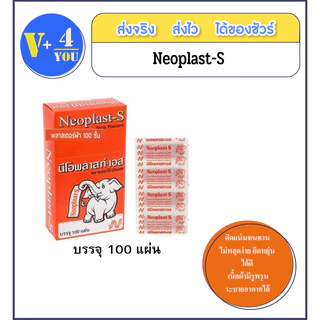 พลาสเตอร์ปิดแผล (กล่อง 100 ชิ้น) พลาสเตอร์ ราคาพิเศษ | ซื้อออนไลน์ที่ ...