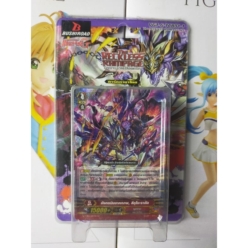 การ์ดเเวนการ์ด g tcb01-1 นุบาทามะ | Shopee Thailand