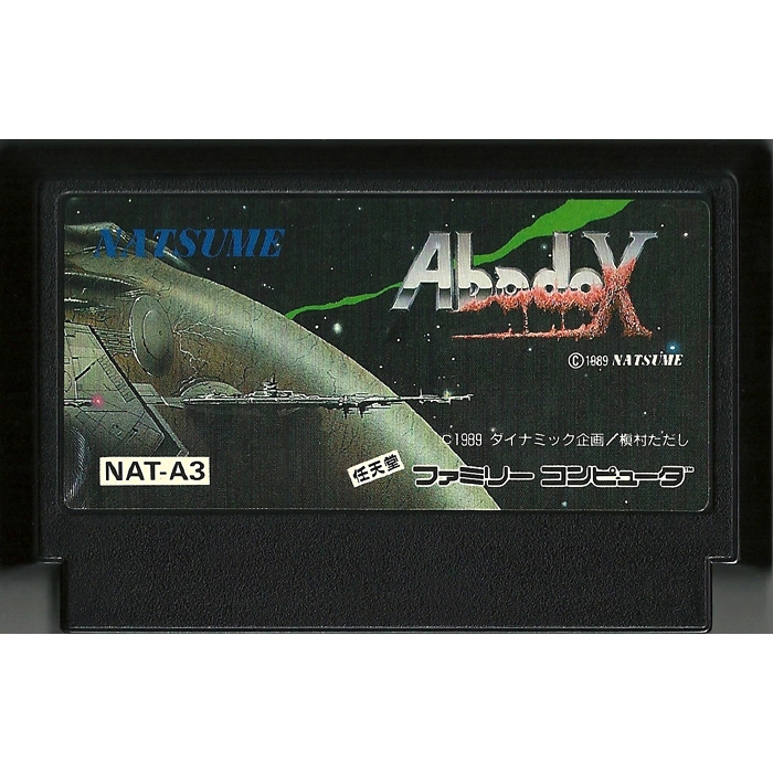 Abadox Japan ตลับ Famicom เกม อมตะ เกมแนวตลุยอวกาศ ยิงทำลายล้างเผ่า ...
