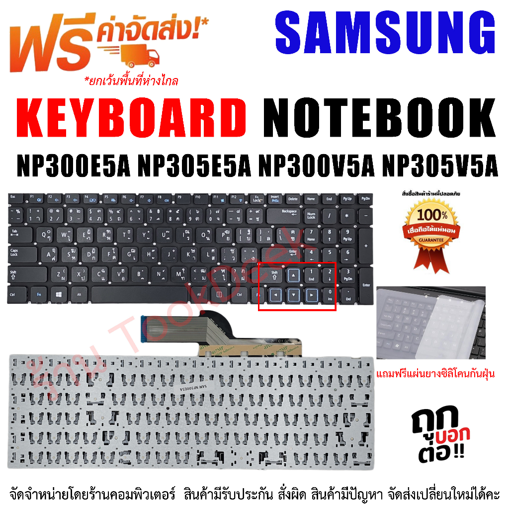 คีย์บอร์ด ซัมซุง Keyboard Samsung NP300E5A NP305E5A NP300V5A NP305V5A ...