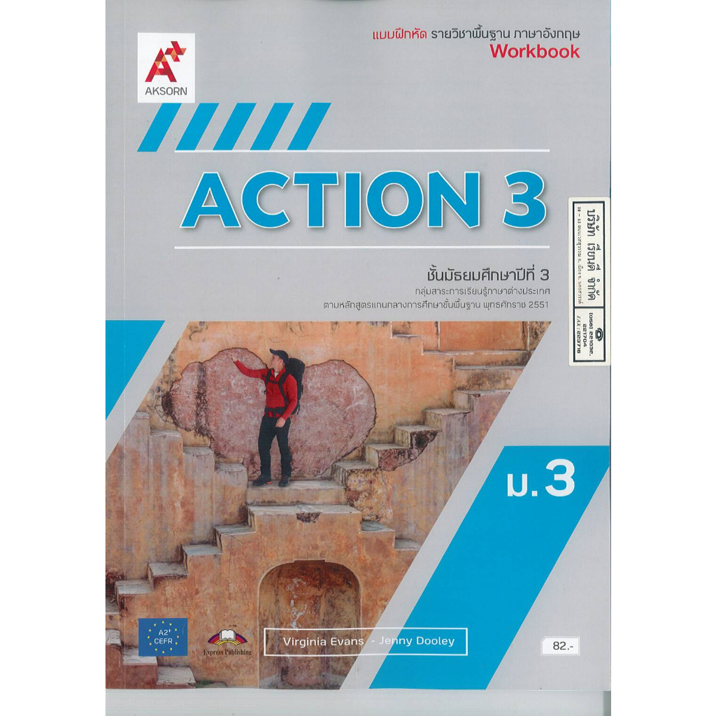 Action Workbook 3 ม.3 อจท.82.- 8858649149251 | Shopee Thailand