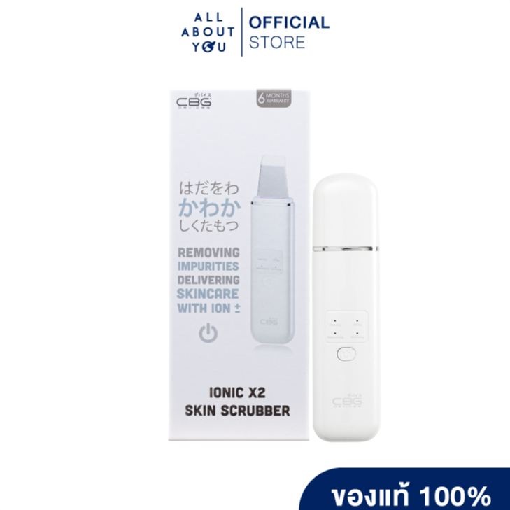 CBG Devices Ionic Skin Scrubber 73 G | Shopee Thailand