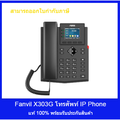 IP Phone FANVIL X303G | Shopee Thailand