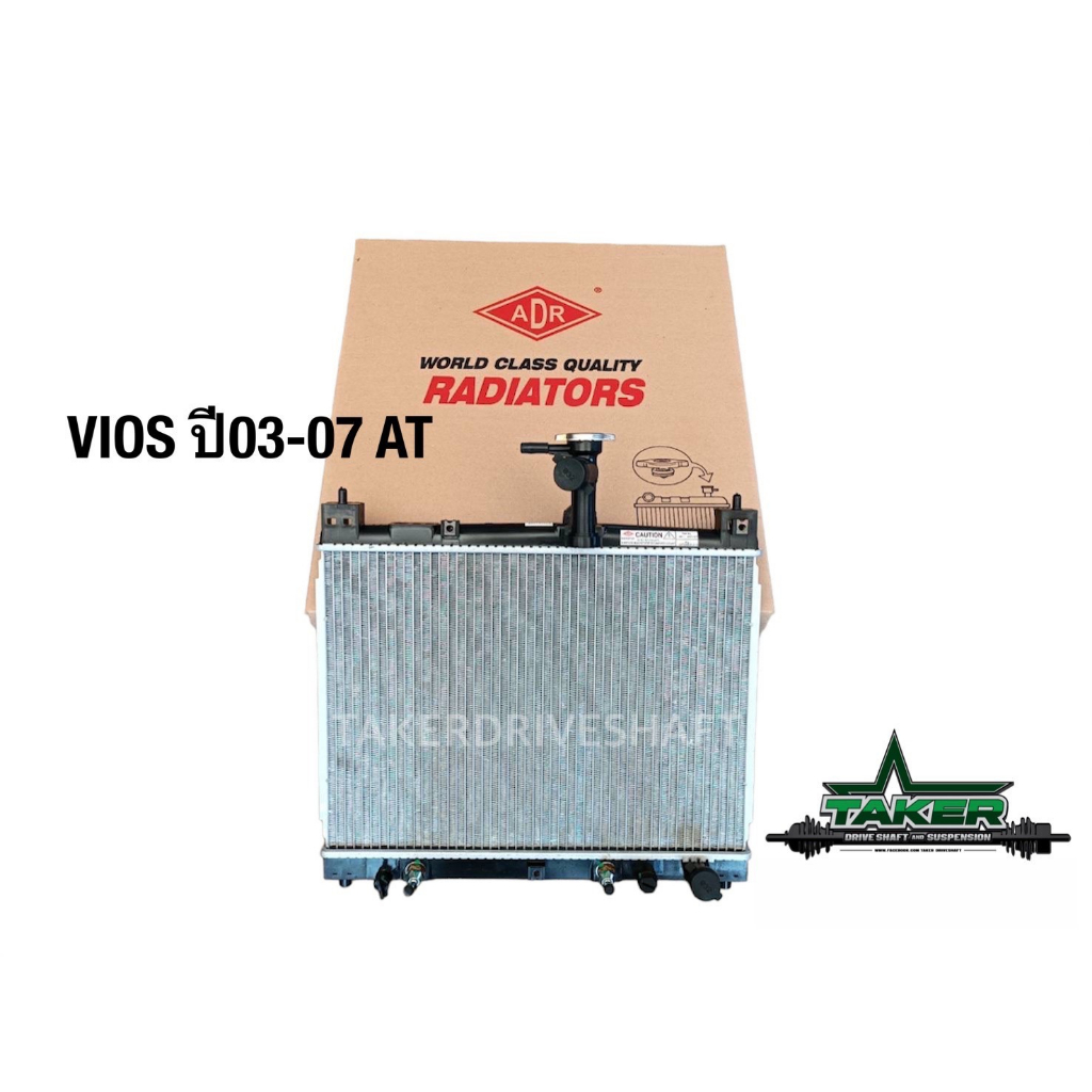 หม้อน้ำ ADR แท้สำหรับ Toyota Vios ปี 03-07 A/T | Shopee Thailand