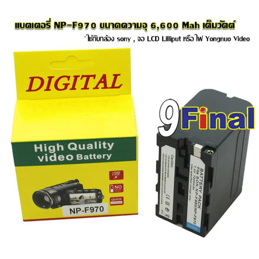 แบตเตอรี่ กล้อง SONY PF970 NP-970 NP-F950 NP-F960 F770 DCR-VX2100 ใช้ ...