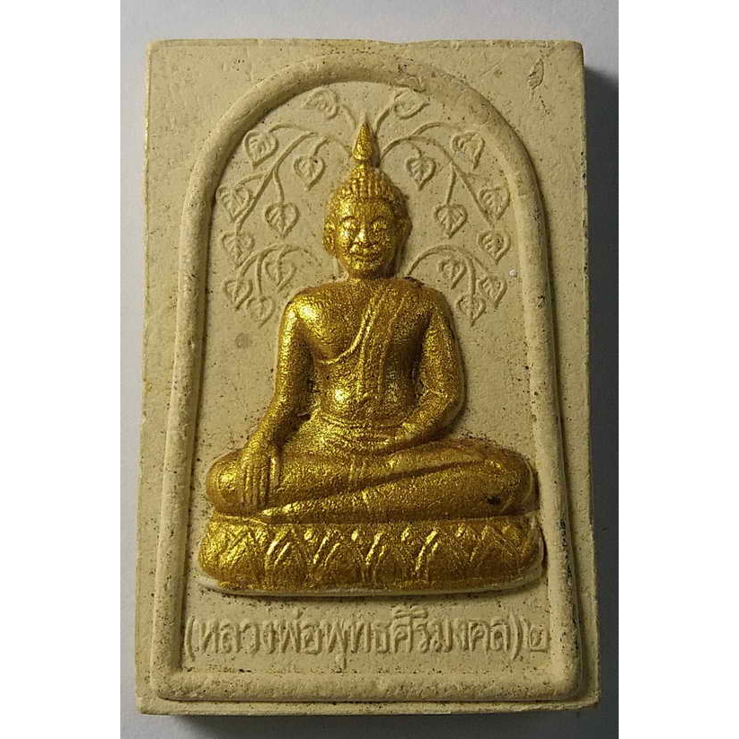 antig apinya 410/082 พระสมเด็จหลวงพ่อพุทธสิริมงคล ที่ระลึกสร้างอุโบสถ วัดหนองมะขาม สร้างปี 2550 ...