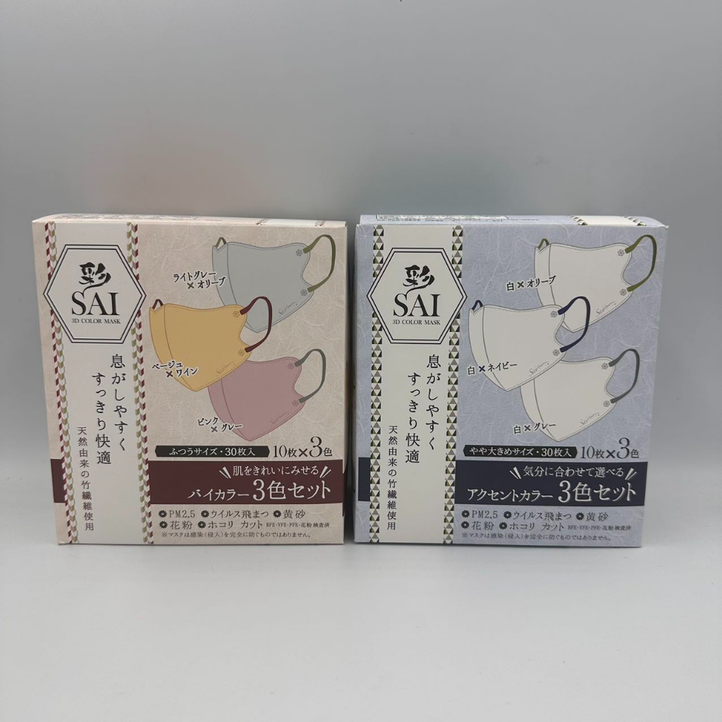 （พร้อมส่ง）SAI 3D COLOR MASK หน้ากากใยไผ่ญี่ปุ่น 3D 1กล่องมี30ชิ้น ...