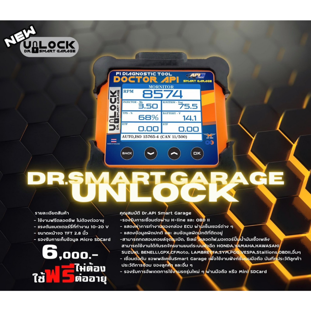 #Doctor API Smart Garage#ด็อกเตอร์(เอพีไอ)รุ่นภาษาไทย ไม่เสียรายปี | Shopee Thailand