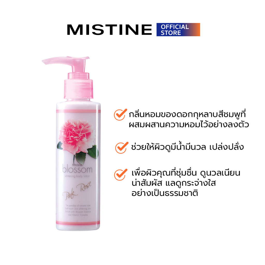 MISTINE BLOSSOM WHITENING BODY LOTION PINK ROSE โลชั่นบำรุงผิว 140 ML ...