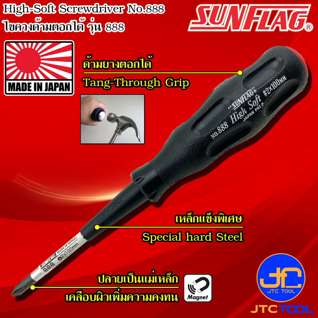 Sunflag ไขควงด้ามยางมีแม่เหล็กด้ามตอกได้ รุ่น 888 - High Soft Drive , Tang-Thru. Type No.888 ...