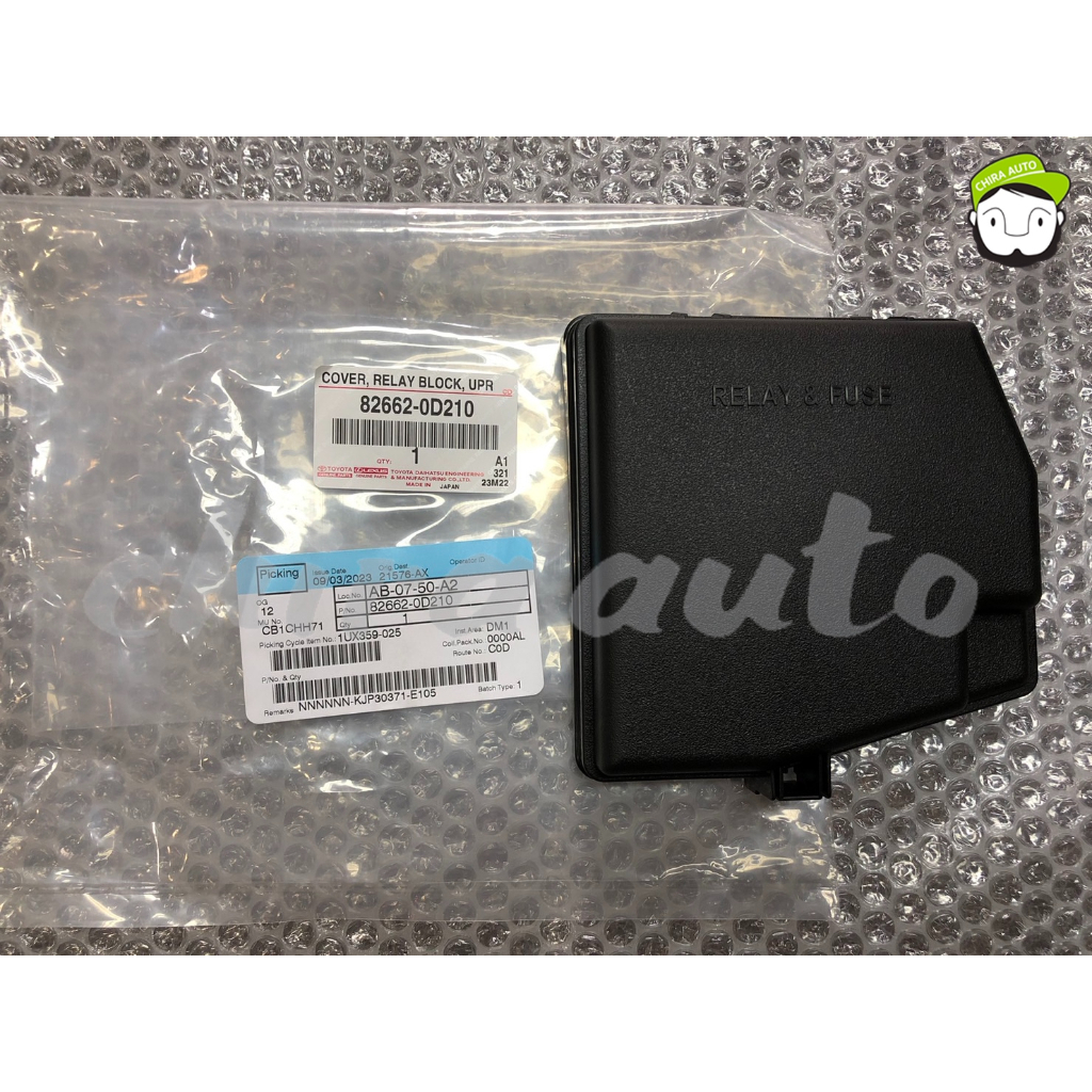 ฝาครอบกล่องแผงฟิวส์บน Toyota NCP150,NSP152 82662-0D210 แท้เบิกห้าง ...