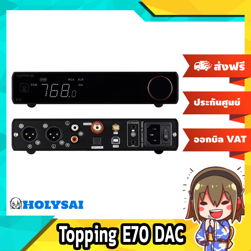 Topping E70 DAC ตั้งโต๊ะ รองรับ Dual Hi-Res ประกันศูนย์ไทย | Shopee Thailand