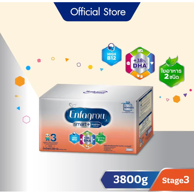 ENFA SMART 3800 กรัม เอนฟาโกร สมาร์ทพลัส เอนฟา สมาร์ท เอนฟาสมาร์ท ...