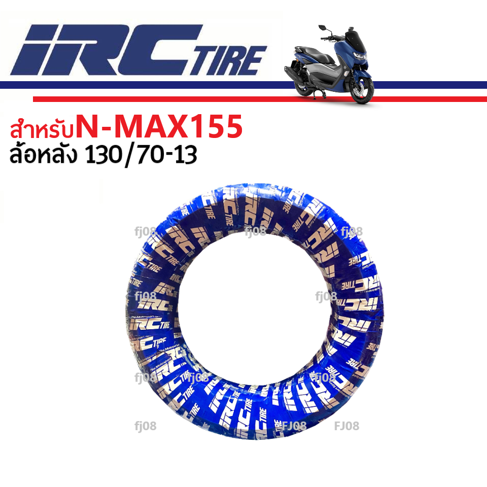 Nmax155 ยางนอก IRC ไออาร์ซี แท้ (ล้อหน้า110/70-13 ล้อหลัง130/70-13) ยาง ...