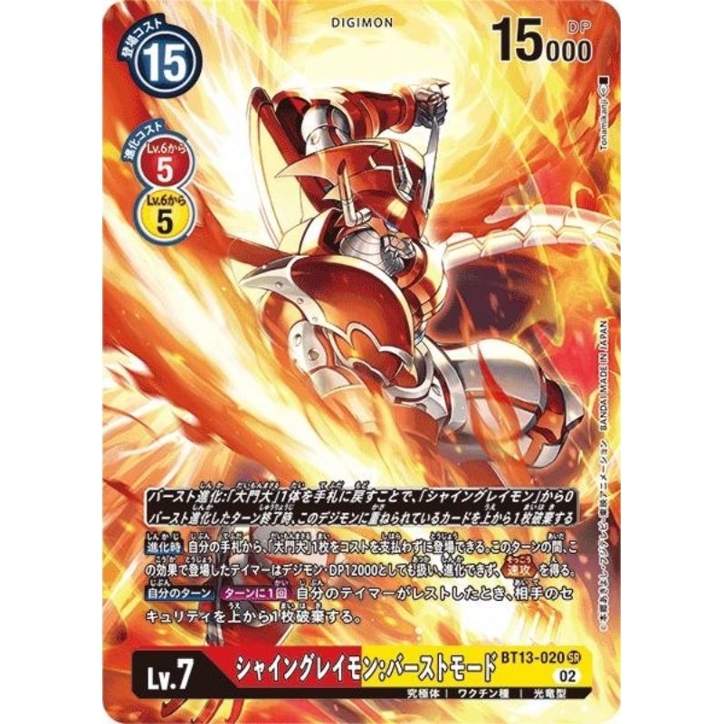 Digimon Card Game BT13 VS Royal Knight ระดับ Parallel & Secret | Shopee Thailand