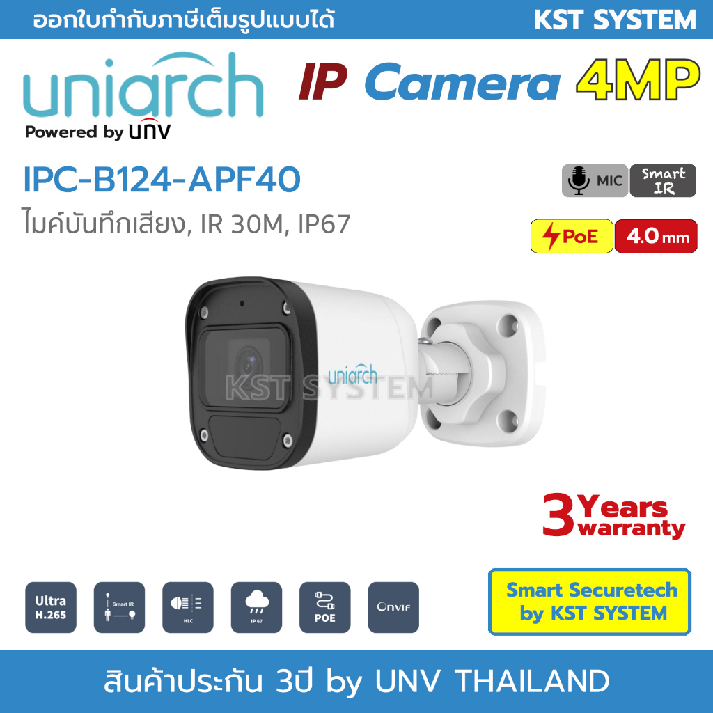 IPC-B124-APF40 (4.0mm) กล้องวงจรปิด Uniarch IPC 4MP PoE (ไมค์) | Shopee ...