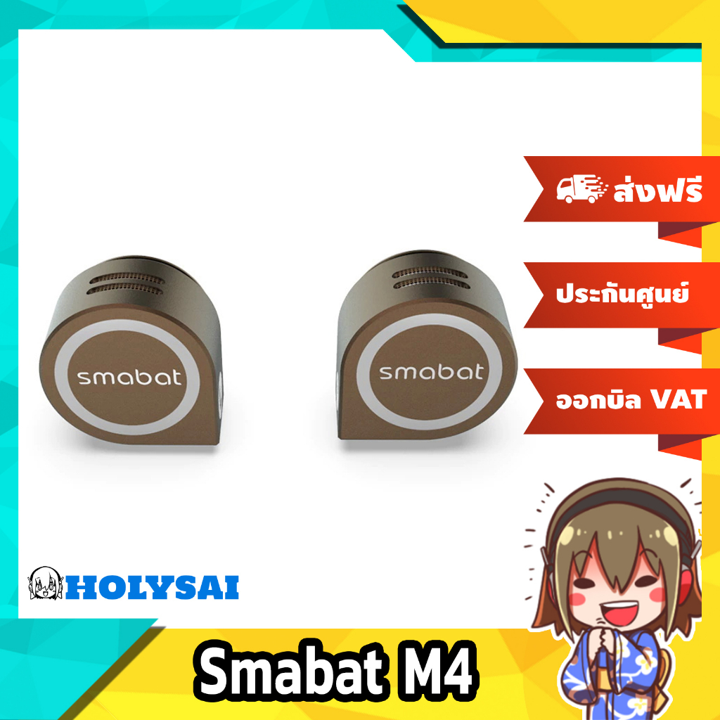 Smabat M4 หูฟังเอียบัด ถอดอัพเกรดโมดูลไดรเวอร์ได้ ประกันศูนย์ไทย ...