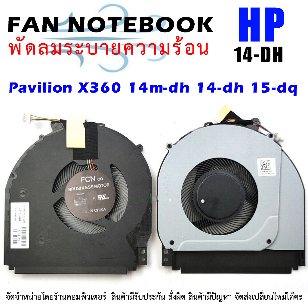 CPU Fan for HP Pavilion X360 14m-dh 14-dh 15-dq Series, hp 14m-dh1003dx ...