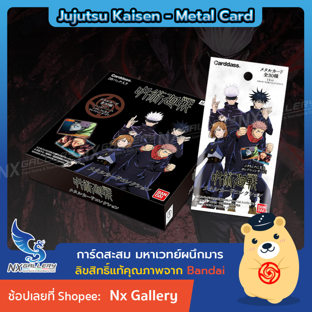 [Jujutsu Kaisen] Metal Card Collection Pack Version 2 - Booster Pack ...