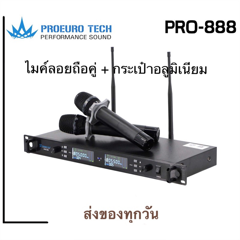 (มีกระเป๋า)ไมโครโฟนไร้สาย PROEUROTECH PRO-888 ไมค์ลอย ปรับคลื่นความถี่ UHF | Shopee Thailand