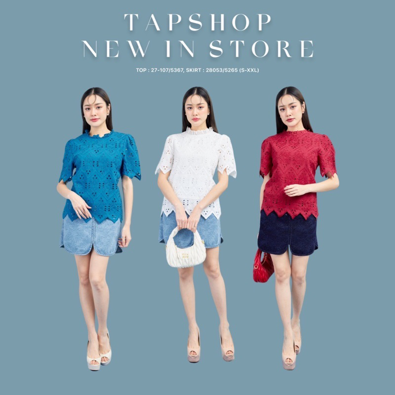 แบบใหม่ล่าสุดจาก Tapshop | Shopee Thailand
